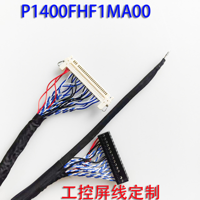 P1400FHF1MA00专用FIX30P反双8屏线30P片插定制MSBKT2407P30HB线