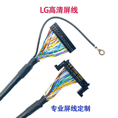 欣威视通主板定制LG高清屏线