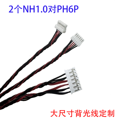 2个NH6P对PH6P灯条线MV315QUM-N61/N30背光线LM300WQ7-SS1高亮屏