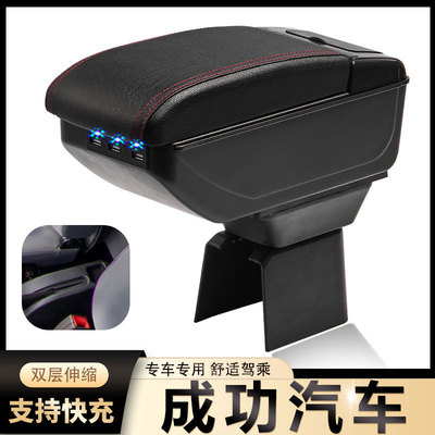 成功汽车扶手箱K1 K2 K32 K4 V1 V2E VE6专用中央改装储物盒配件