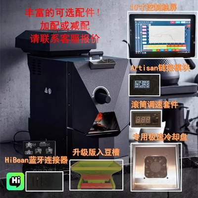 天行者skywalker电热直火Artisan曲线复制500g智能咖啡烘豆机