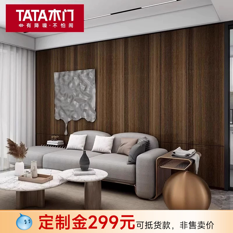 TATA木门 现代简约电视背景墙护墙板储物轻装高定全屋功能背景墙