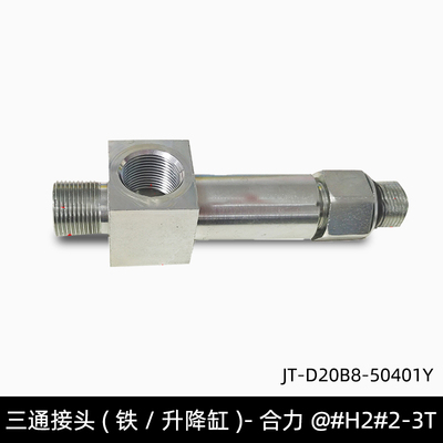 原装品质三通接头升降缸