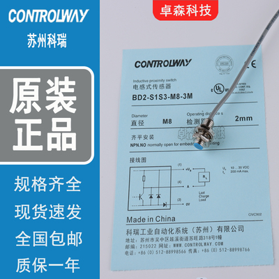 苏州科瑞金属感应电感式接近开关