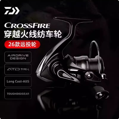 达亿瓦CROSSFIRELT穿越火线渔轮