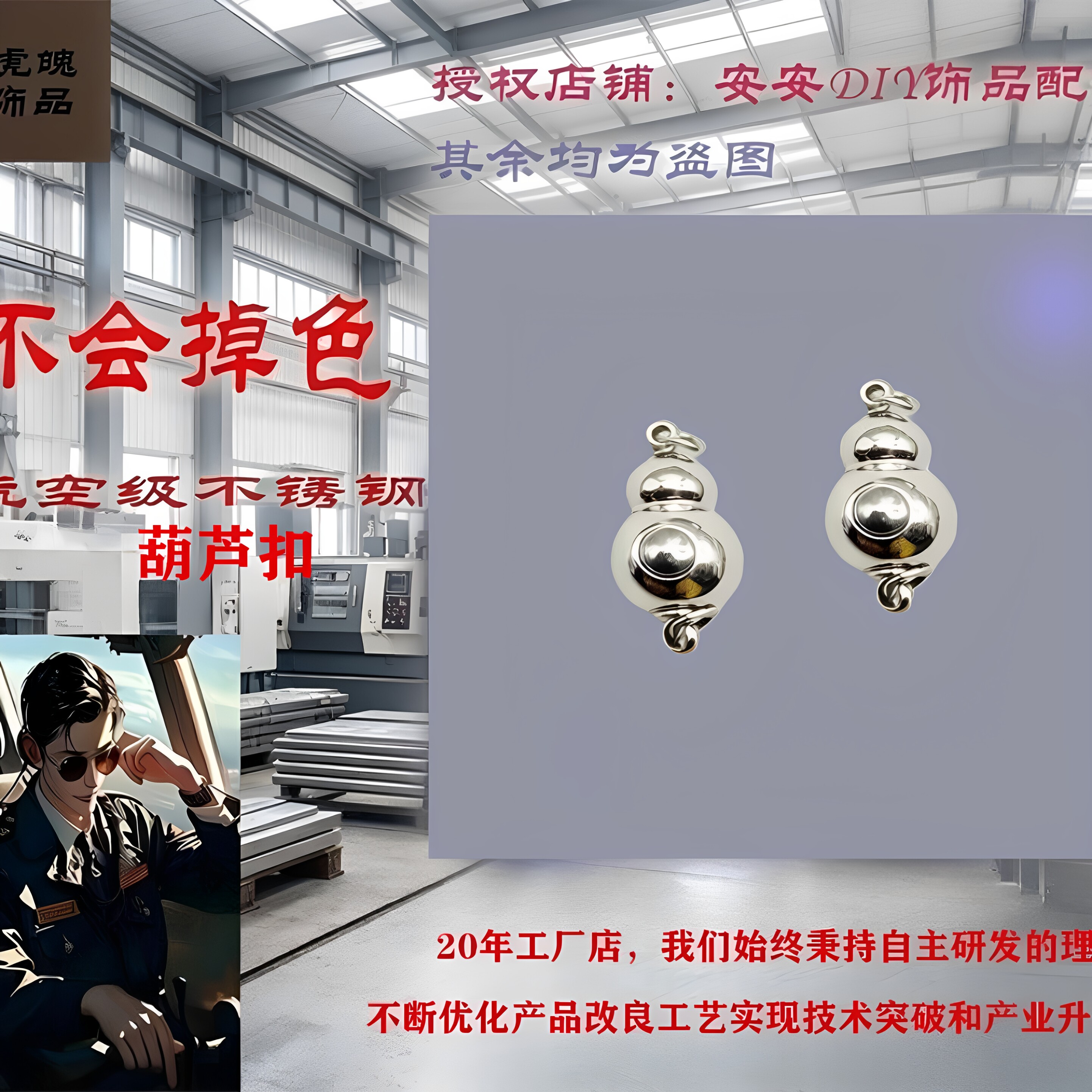 珍珠项链光面葫芦扣头316不锈钢手链插扣连接扣DIY百搭珠宝配件扣
