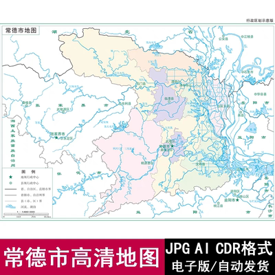 2025湖南省常德市地图高清电子版可编辑AI/CDR矢量源文件JPG图片