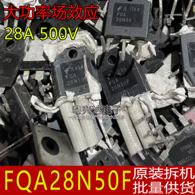 FQA28N50F大功率场效应MOS管