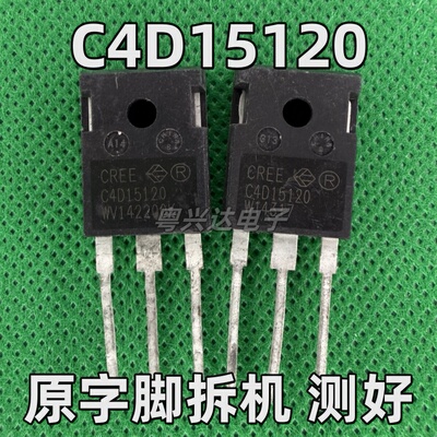C4D15120 15A1200V 原装进口拆机测好 碳化硅快恢复二极管 TO-247