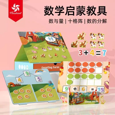 Pinwheel农场动物数一数数学教具