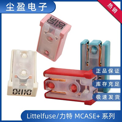 力特MCASE+方形695系列保险丝
