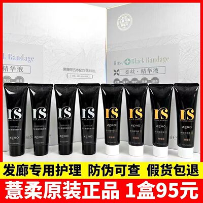 巴西焗油薏柔黑绷带正品BC柔丝