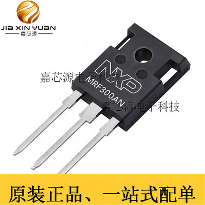 MRF300AN TO-247射频金属氧化物半导体场效应(RF MOSFET)晶体管