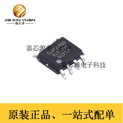 CrossChip成都芯进CC6920BSO-30A