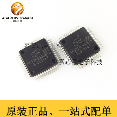 HK32F030C8T6 QFP-48贴片热卖嵌入式处理器单片机控制器IC芯片