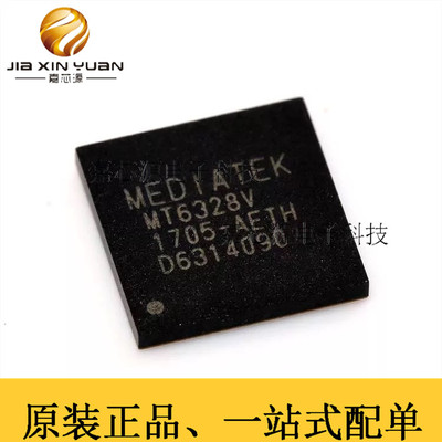 原装MT6328V热卖BGA贴片小米手机处理器运行IC芯片电源 全新现货