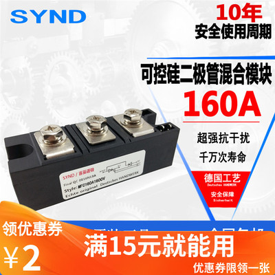 半控模块MFC160A1600V 晶闸管模块可控硅 160A1600 MFC160-16全新