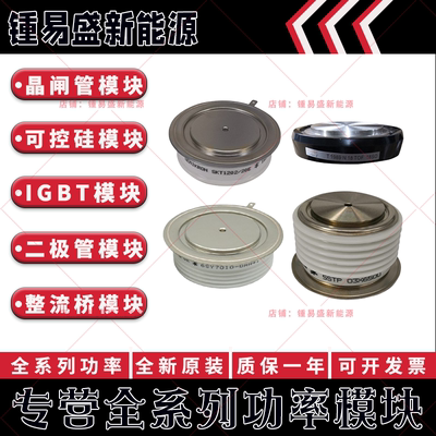 T720N12TOF T830N18TOF T830N16TOF T830N14TOF 平板晶闸管模块