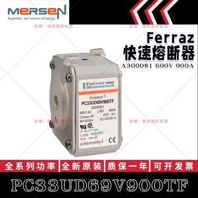 美尔森熔断器 PC33UD69V900TF A300081 PC33UD69V1000TF B300082