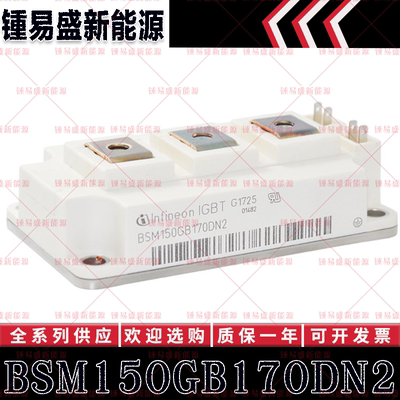 BSM150GB170DLC  BSM150GB170DN2 FF150R17KE4 英飞凌IGBT模块