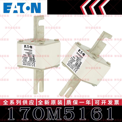 170M系列巴斯曼快速熔断器 170M5158 170M5159 170M5160 170M5161