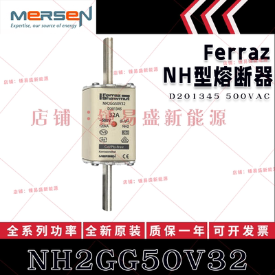 法国ferraz shawmut熔断器 NH2GG50V25/V32/V35/V40/V50/V63/V80