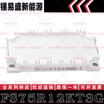 FS75R12KE3G FS75R12KE3 FS75R12KT3G FS75R12KS4 英飞凌IGBT模块