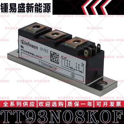 TT93N08KOF TT93N12KOF TT93N14KOF TT93N16KOF 可控硅模块功率