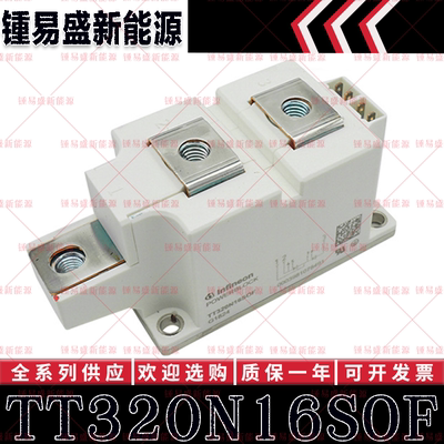 TT280N16SOF TT320N16SOF TT520N22KOF TT600N16KOF 可控硅模块