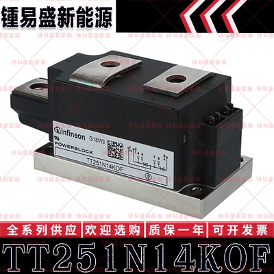 TT251N14KOF TT251N16KOF TT251N18KOF TT265N02KOF 可控硅模块