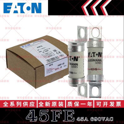 EATON熔断器Bussmann保险丝BS88:4 35FE 25ET 180FM 400FMM 25LET