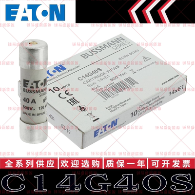 C14G50/G40/G32/G25/G20/G16/G12/G10/G6/G4/G2/G1保险丝Bussmann