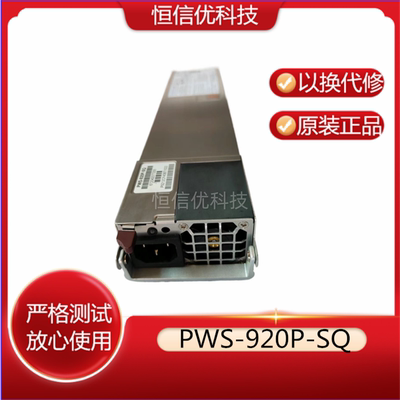 超微电源PWS-920P-SQ模块