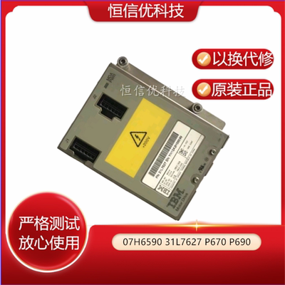31L7627P670P690风扇IBM