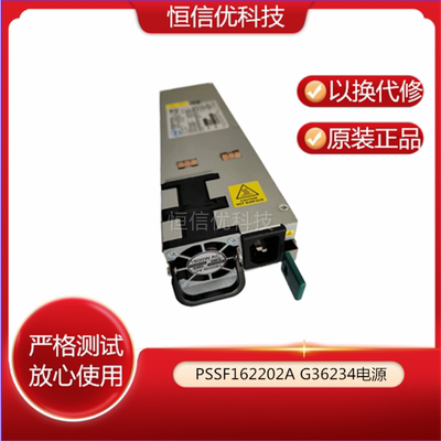 英特尔1600W电源PSSF162202A