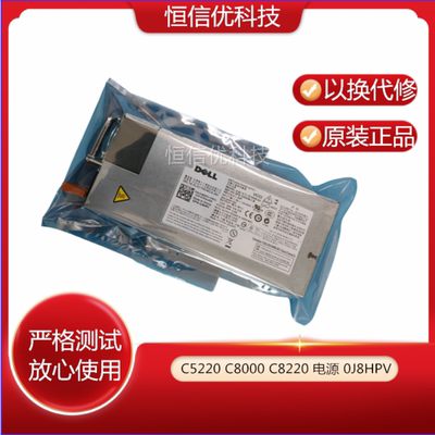C5220服务器电源C8000