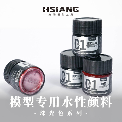 箱牌15ml珠光色水性颜料喷涂颜料