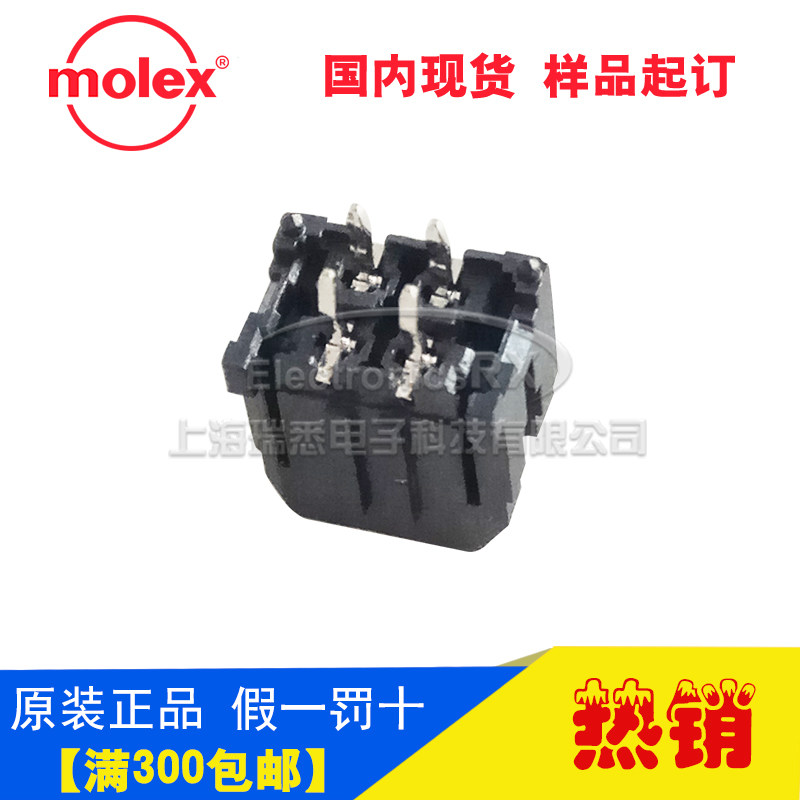 原装莫仕molex进口连接器接插件43045-0412热卖_虎窝淘