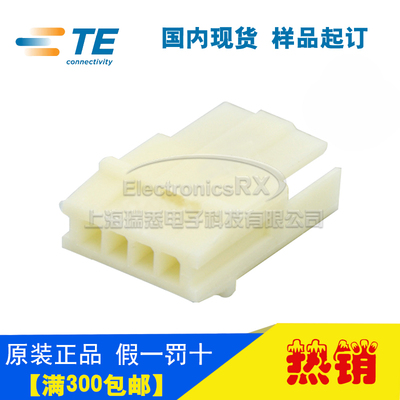 美国进口连接器   泰科 接插件  172211-4热卖