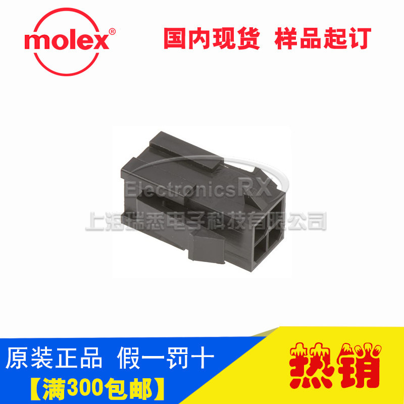 原装莫仕molex连接器进口连接器接插件43020-0400热卖_虎窝淘