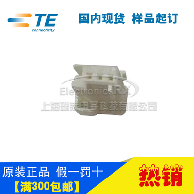 原装AMP安普TE泰科进口连接器汽车料953697-2热卖