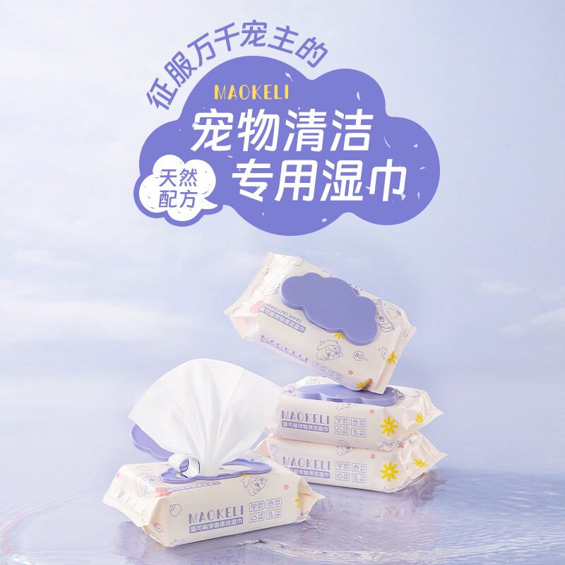 猫可丽宠物湿巾医药级 猫狗全身清洁泪痕爪子无菌加厚擦脚湿巾
