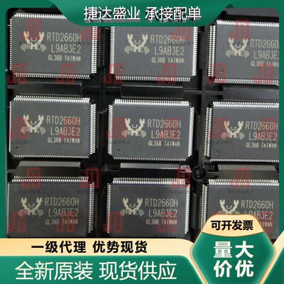 RTD2660H-GR  TQFP-128  REALTEK/瑞昱原装进口现货