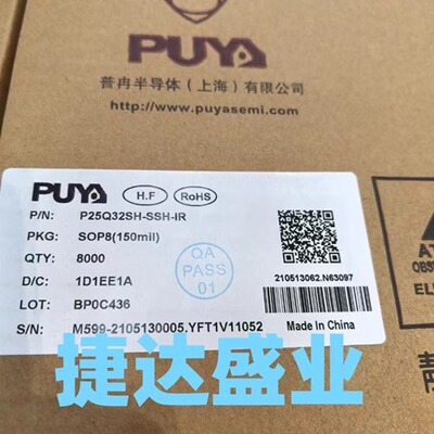 P25Q32SH-SSH-IR  SOP-8  PUYA/普冉原装现货