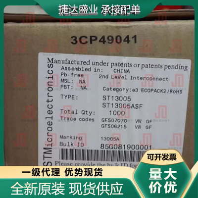 全新原装ST13005A 封装TO-220  双极结型晶体管 ST原装进口现货