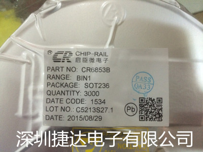 CR6853B  SOT-23-6  CHIP-RAIL启臣微原装进口现货