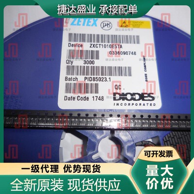 全新ZXCT1010E5TA 封装SOT23-5 电流监控器 DIODES/美台原装现货