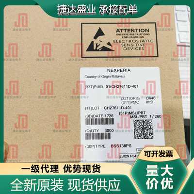 全新原装BSS138PS,115 封装SOT-363 丝印NZt Nexperia/安世原装现