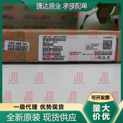 LM201ADR2G SOP-8 精密运放器 onsemi/安森美原装现货