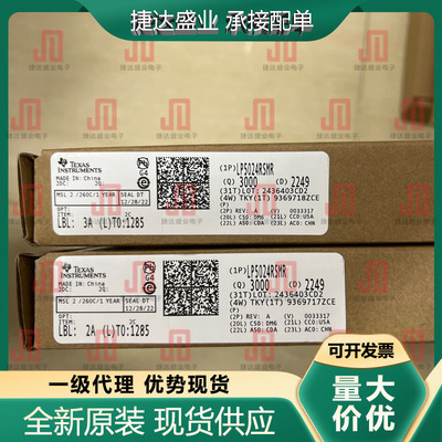 全新原装LP5024RSMR 封装VQFN-32 恒流 RGB LED驱动器 TI原装现货
